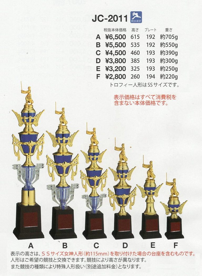 JC-2011 | タムラ記章工芸